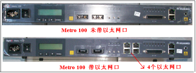 OptiX Metro100基本资料介绍 - 华为光端机_中兴sdh光传输_华为基站设备-独立科技通信